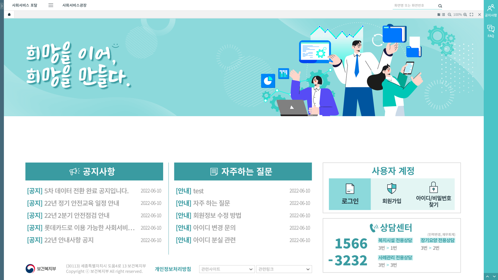 정보시스템의 세련된 느낌이 나는 메인화면